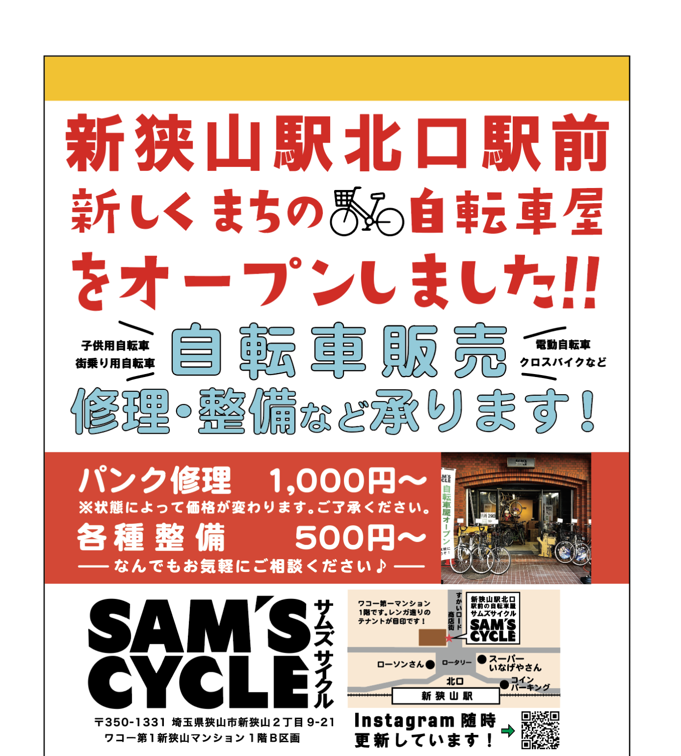 ABOUT – SAM'S CYCLE